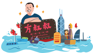 About Us - Uncle Fong Hotpot